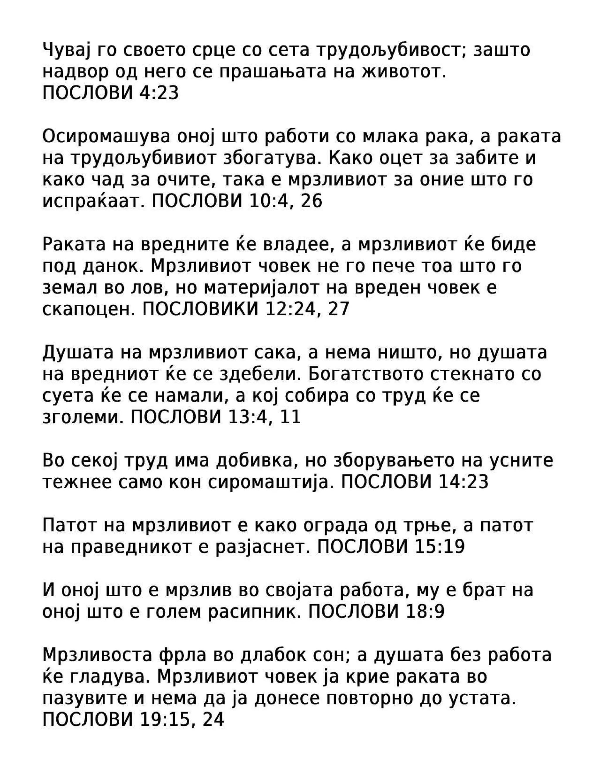 Macedonian Motivational Diligence Tract.pdf