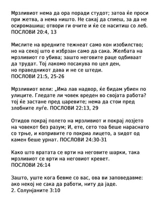 Macedonian Motivational Diligence Tract.pdf