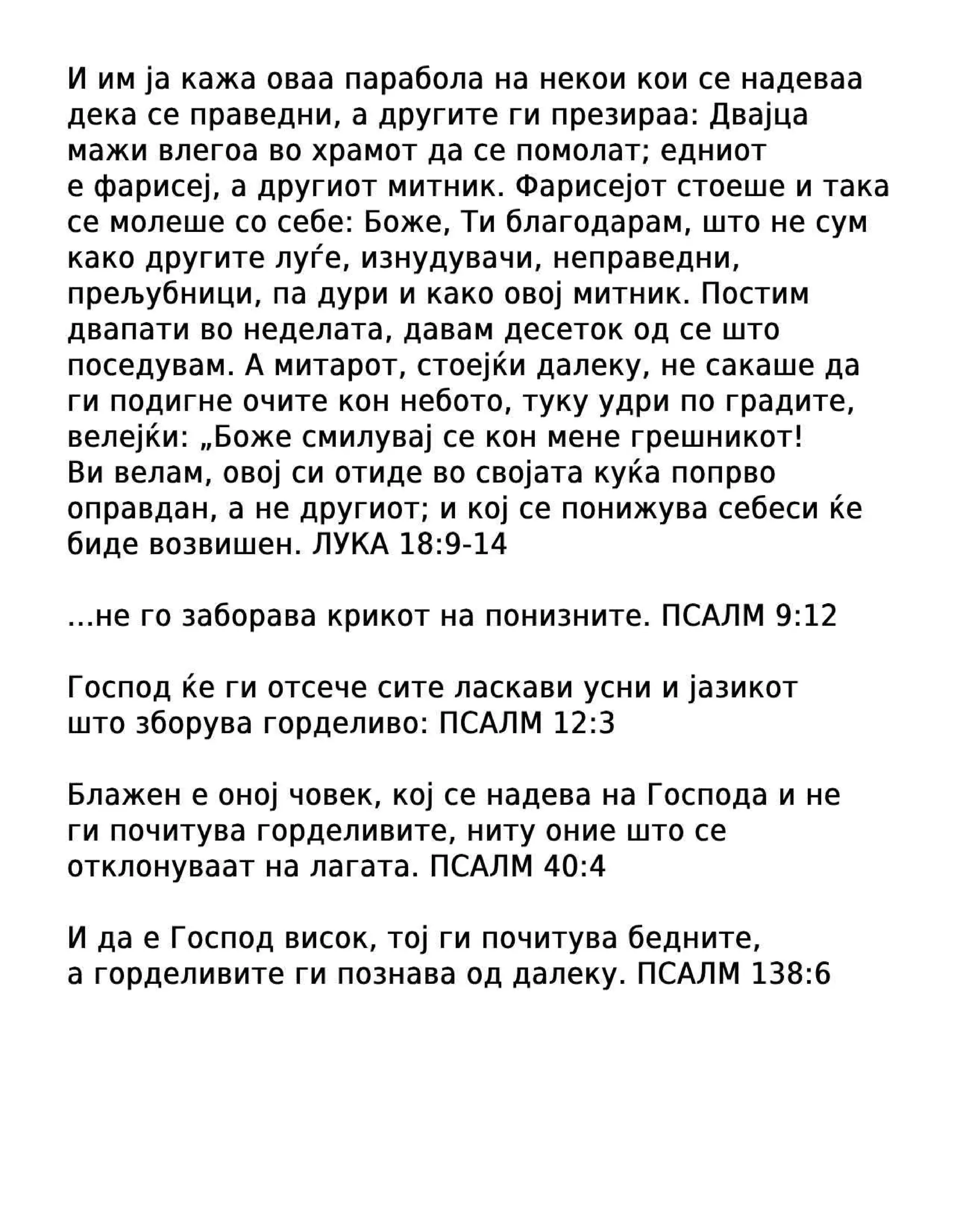 Macedonian Pride and Humility Tract.pdf | Christianity | Religion & Spirituality