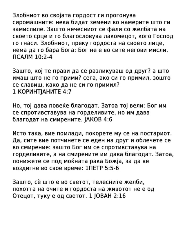 Macedonian Pride and Humility Tract.pdf | Christianity | Religion & Spirituality