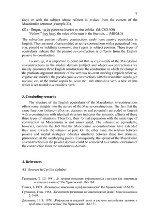 Macedonian se constructions and their equivalents in english | PDF
