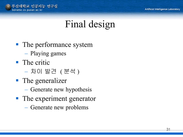 Machine Learning 1 - Introduction | PPT