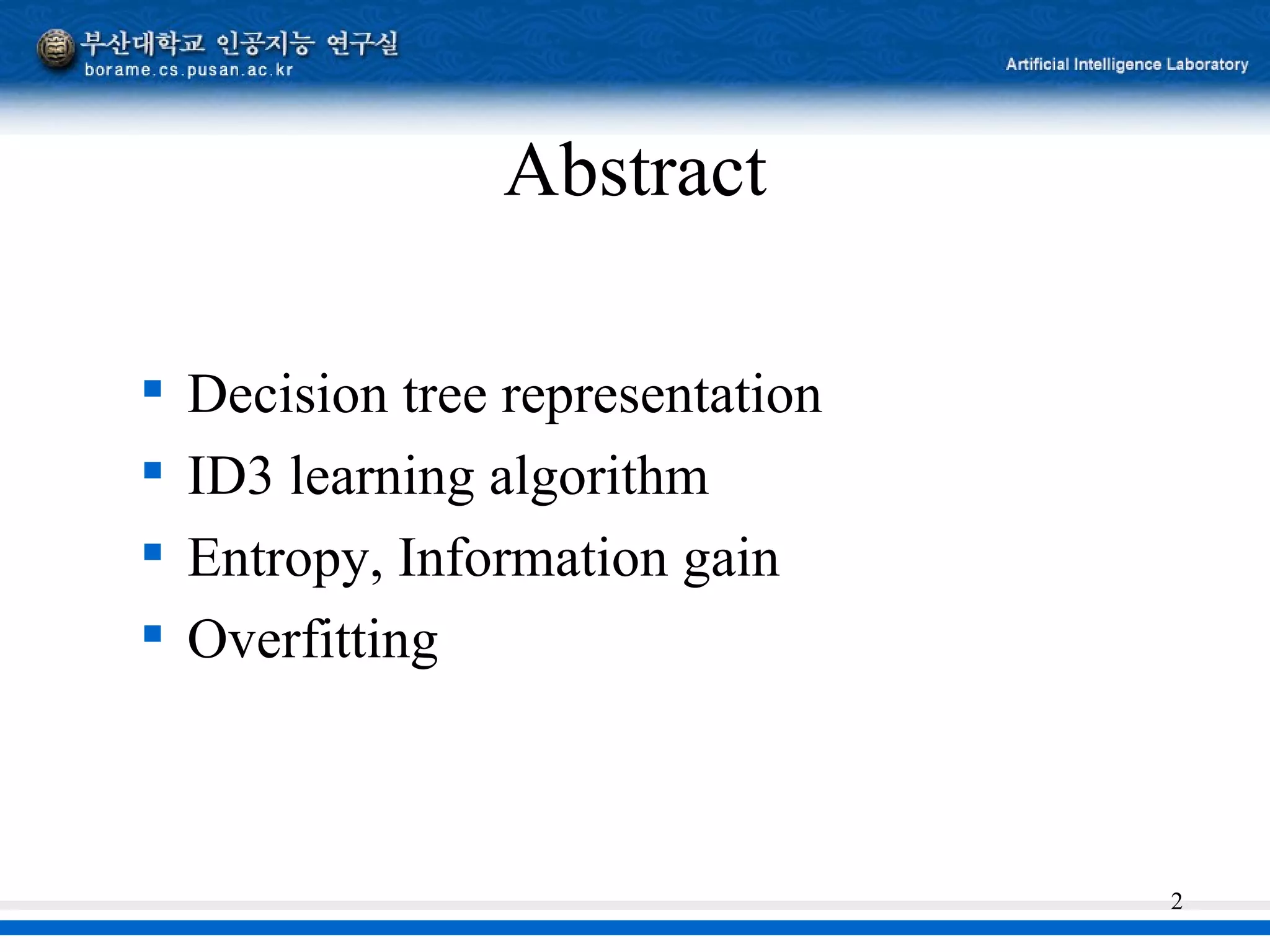 Machine Learning 3 - Decision Tree Learning | PPT