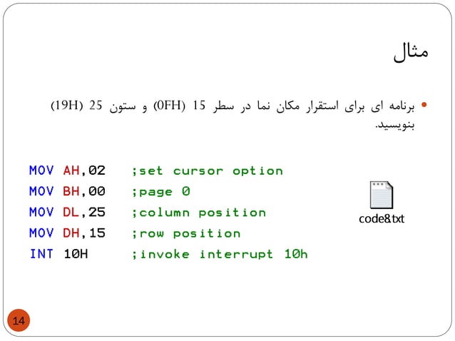 Machine & Assembly Language - Chapter 5 | PPT