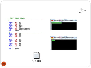 Machine & Assembly Language - Chapter 5 | PPT