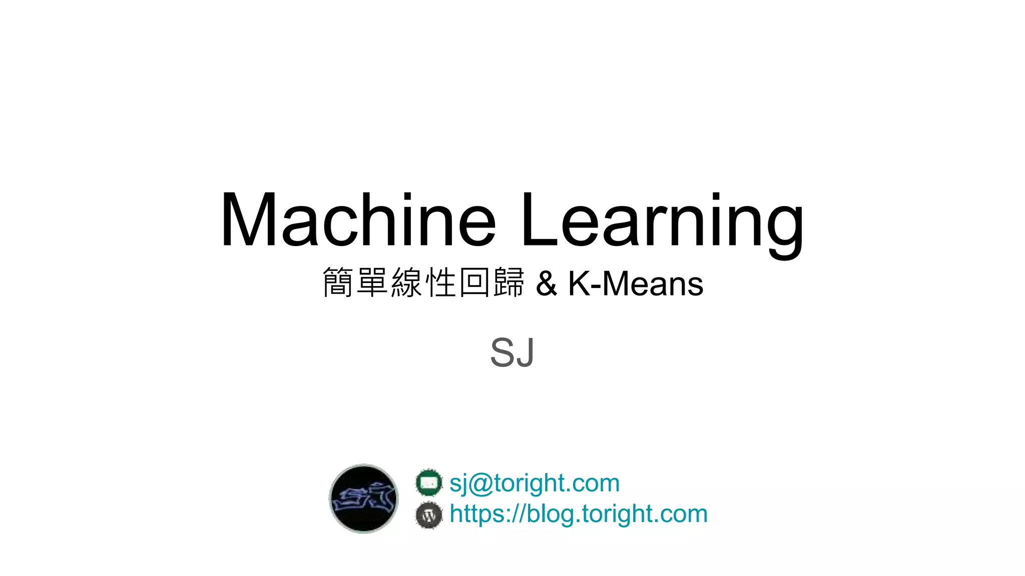 簡單線性回歸 & K-Means (Machine learning) | PPTX | Science
