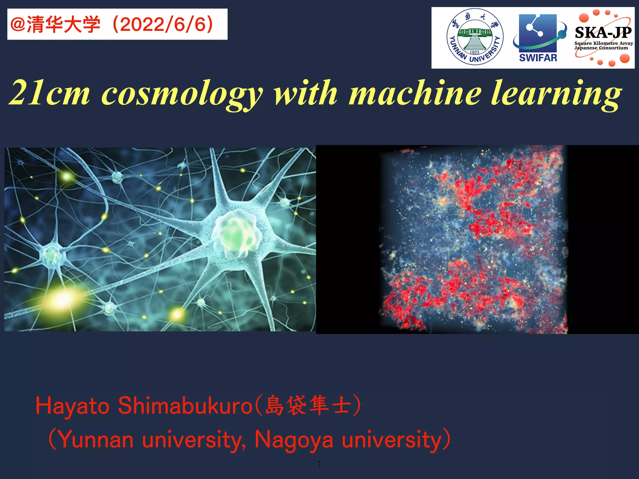 21cm cosmology with machine learning | PDF