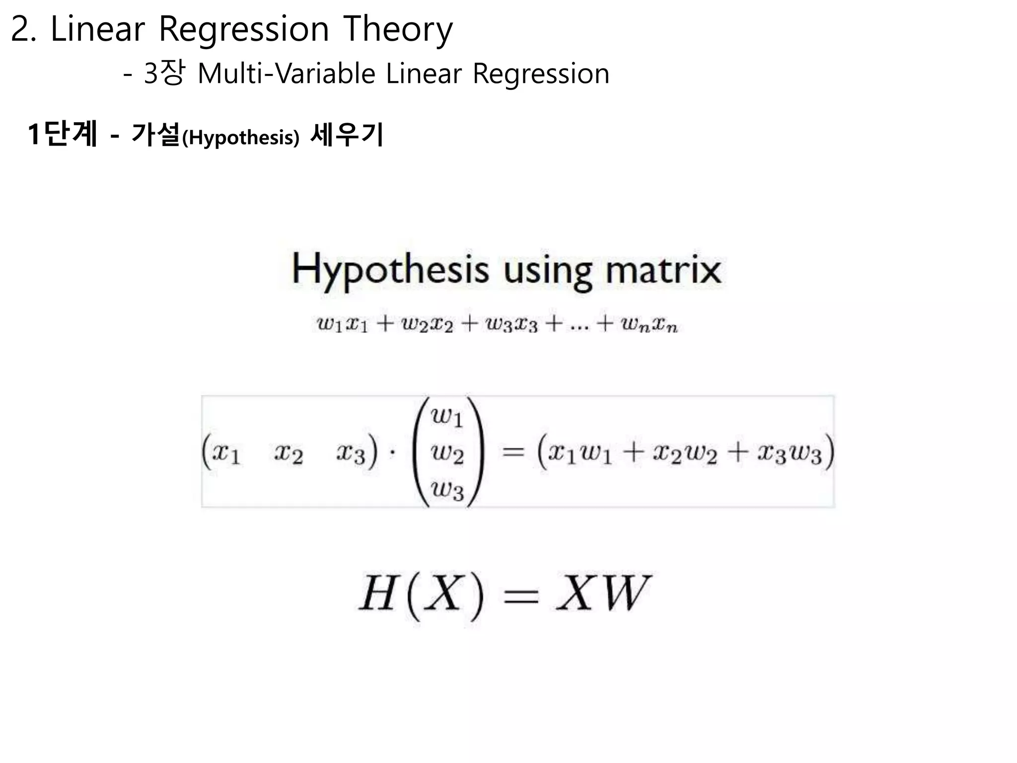 Machine learning linearregression | PPT