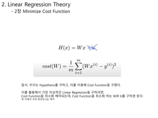 Machine learning linearregression | PPT