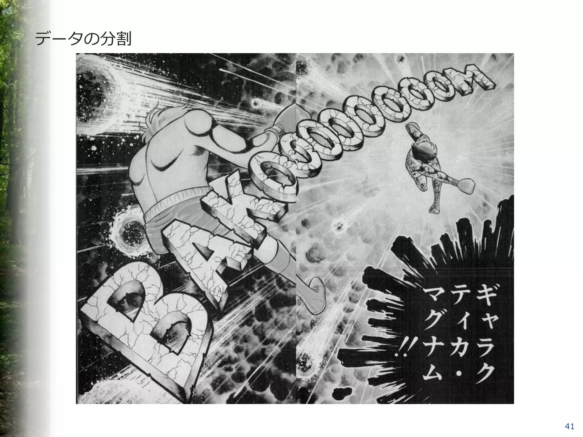 Machine Learning Bootstrap | PPT