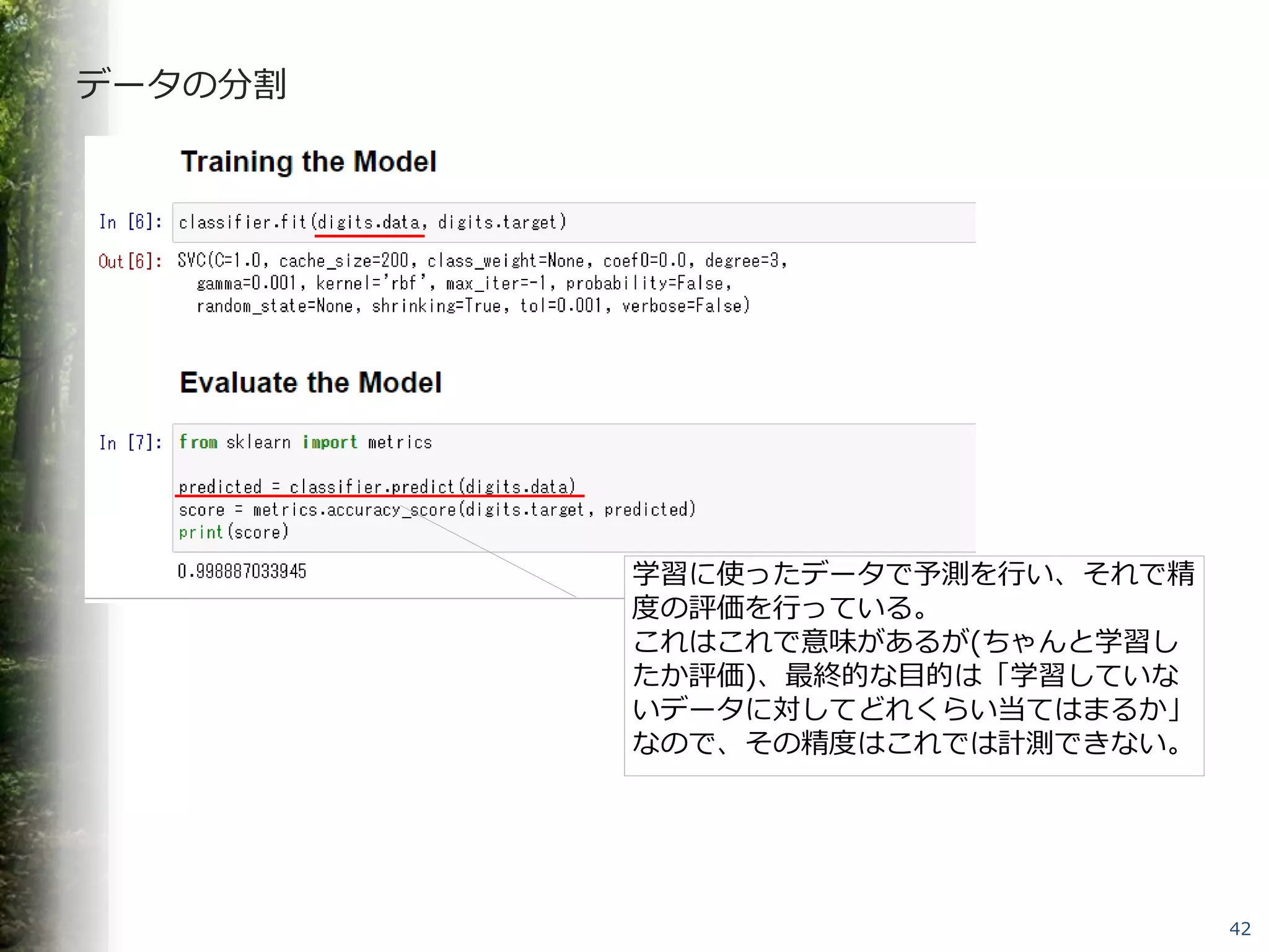 Machine Learning Bootstrap | PDF