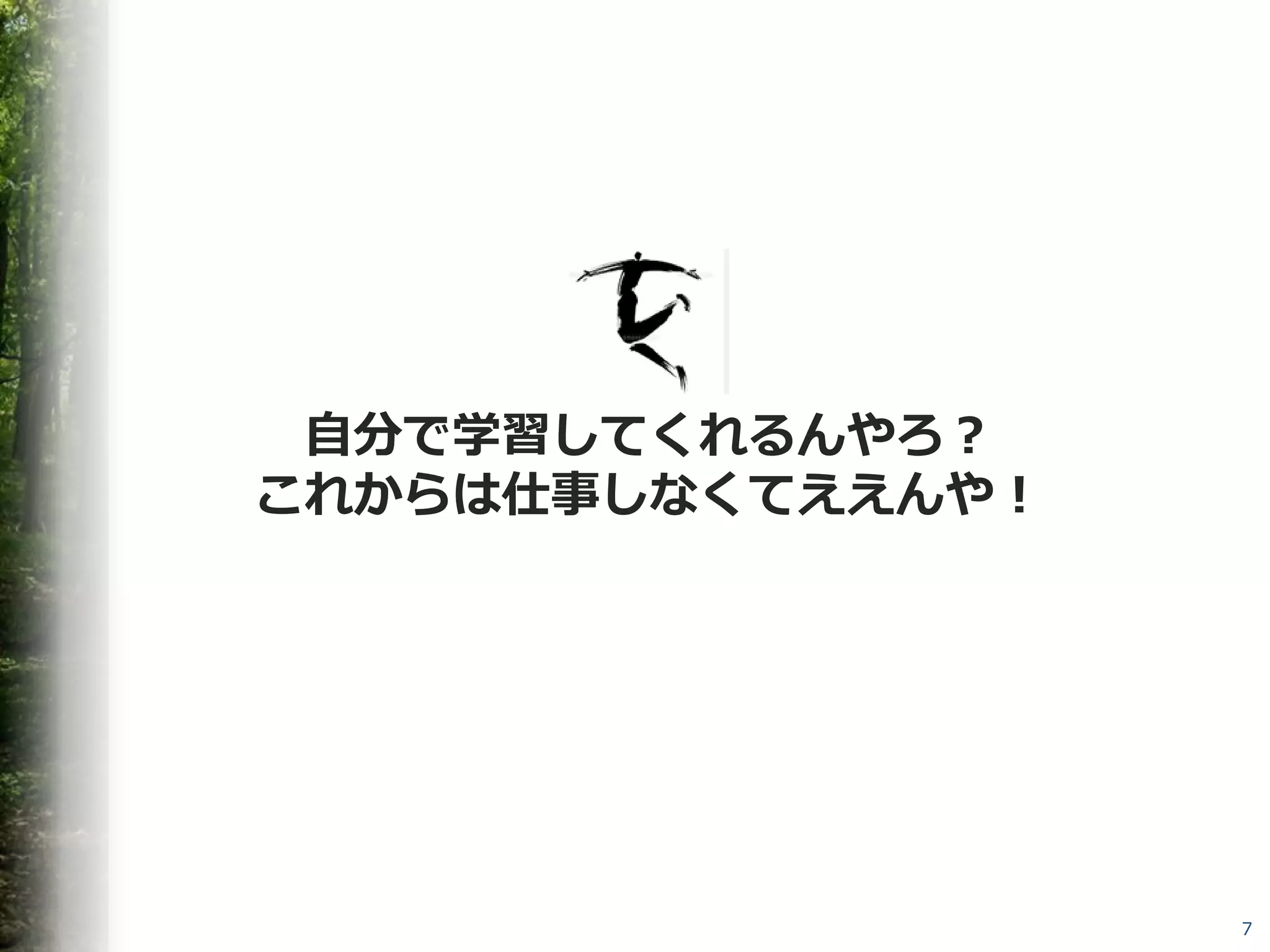 Machine Learning Bootstrap | PDF