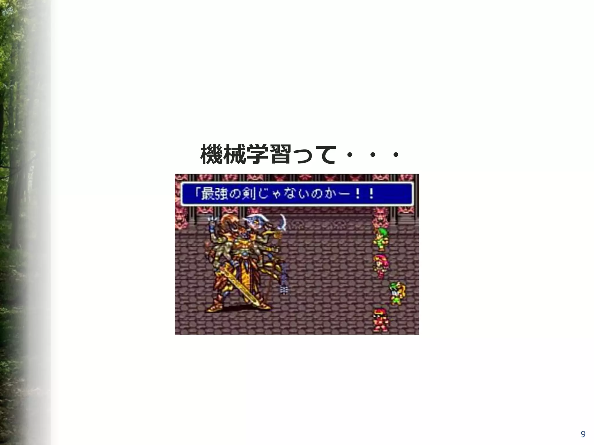 Machine Learning Bootstrap | PPT