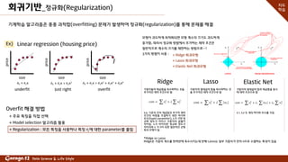 Machine learning bysogood | PPT