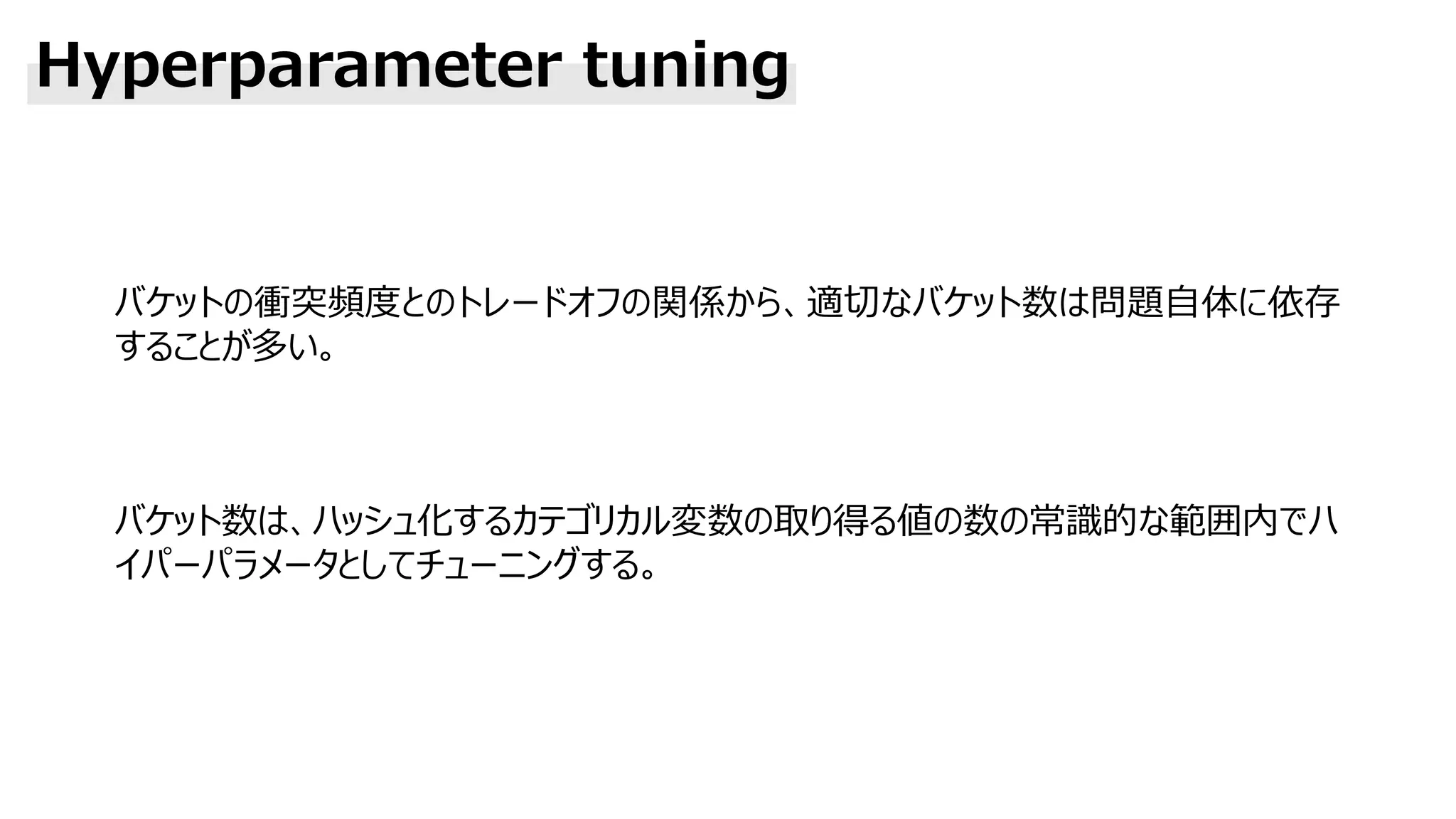 Machine learning design pattern hashed feature | PPT