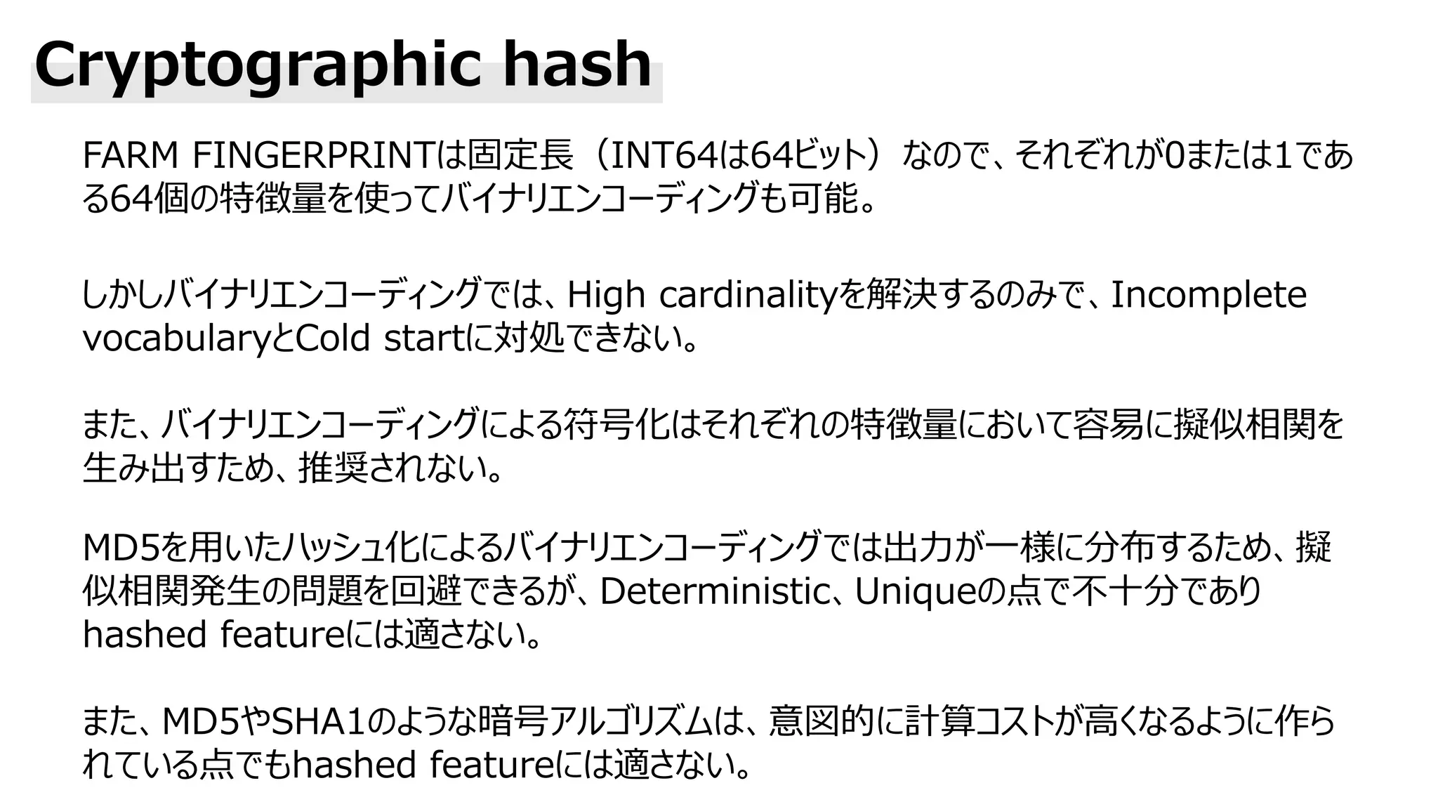 Machine learning design pattern hashed feature | PPT