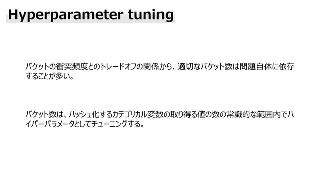 Machine learning design pattern hashed feature | PPT
