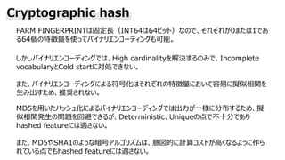 Machine learning design pattern hashed feature | PPT