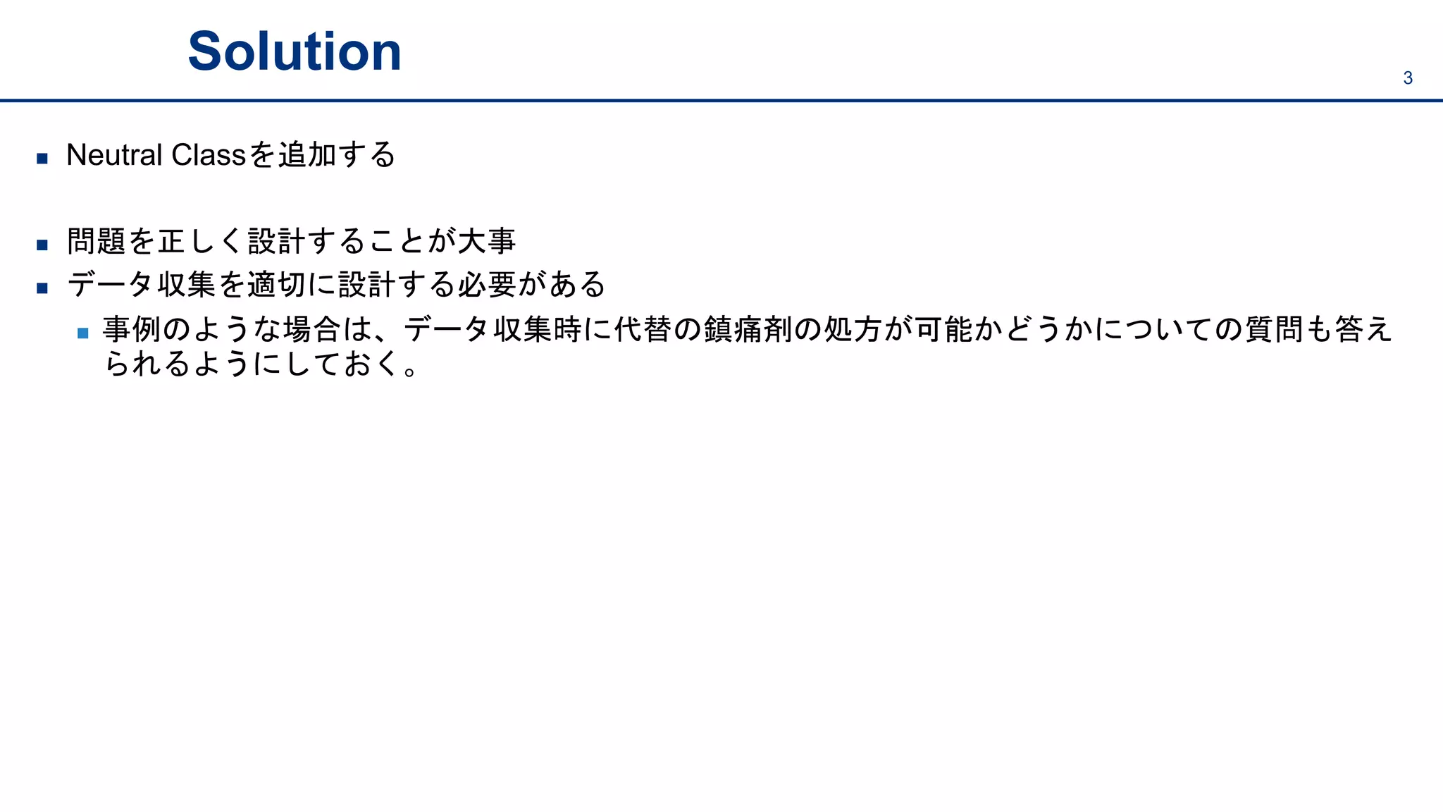 Machine learning design_pattern_neutral_class | PPTX