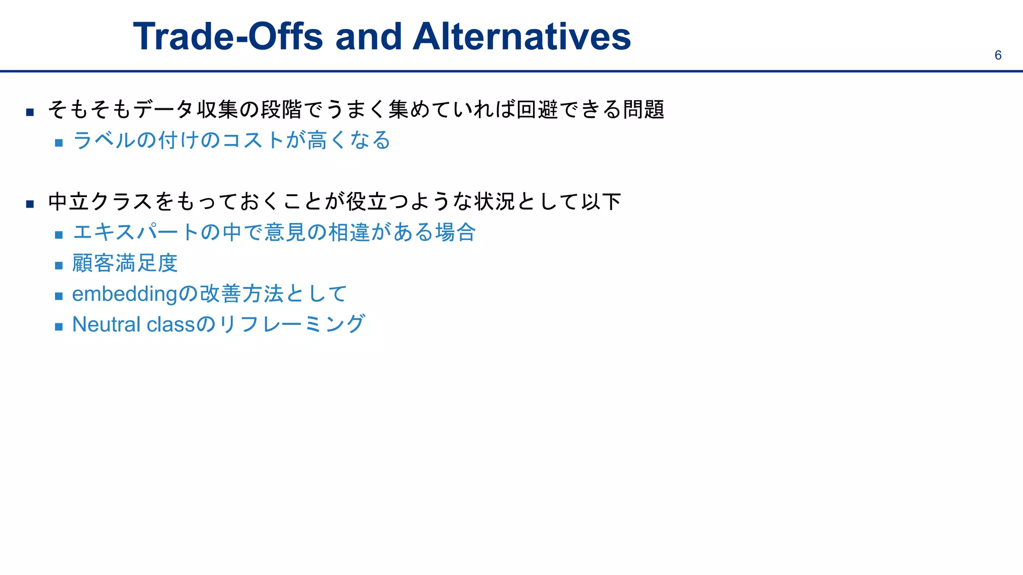 Machine learning design_pattern_neutral_class | PPTX