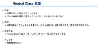 Machine learning design_pattern_neutral_class | PPTX