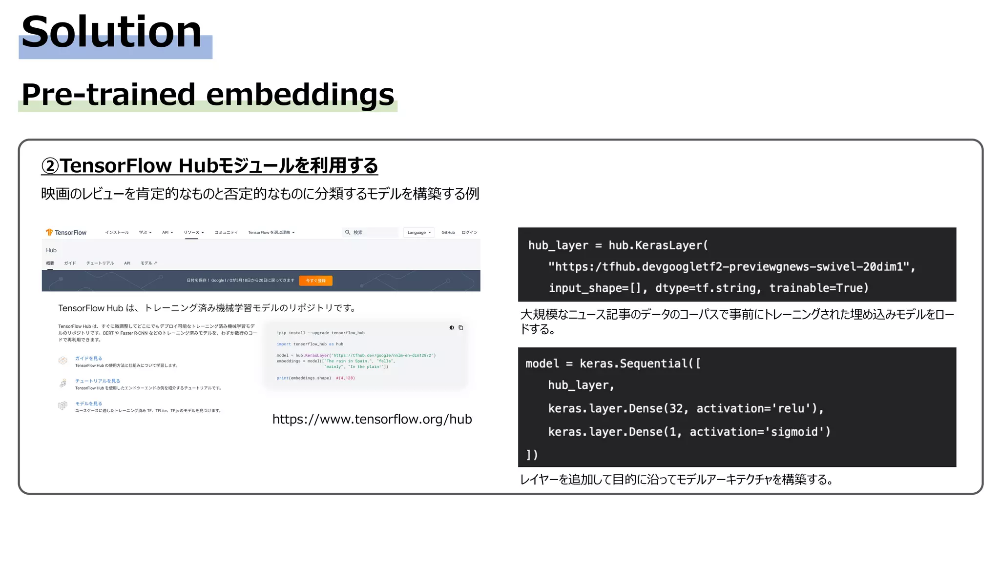 Machine learning design pattern transfer learning | PPT