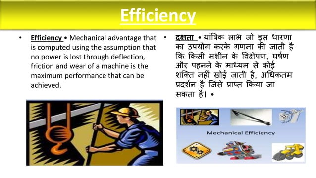 Simple lifting Machine | PPTX