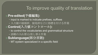 Machine translation | PPT