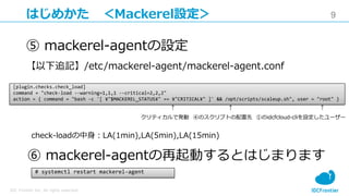 オートスケールアップ Powered by Mackerel | PPT | Free Download