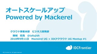 オートスケールアップ Powered by Mackerel | PPT | Free Download