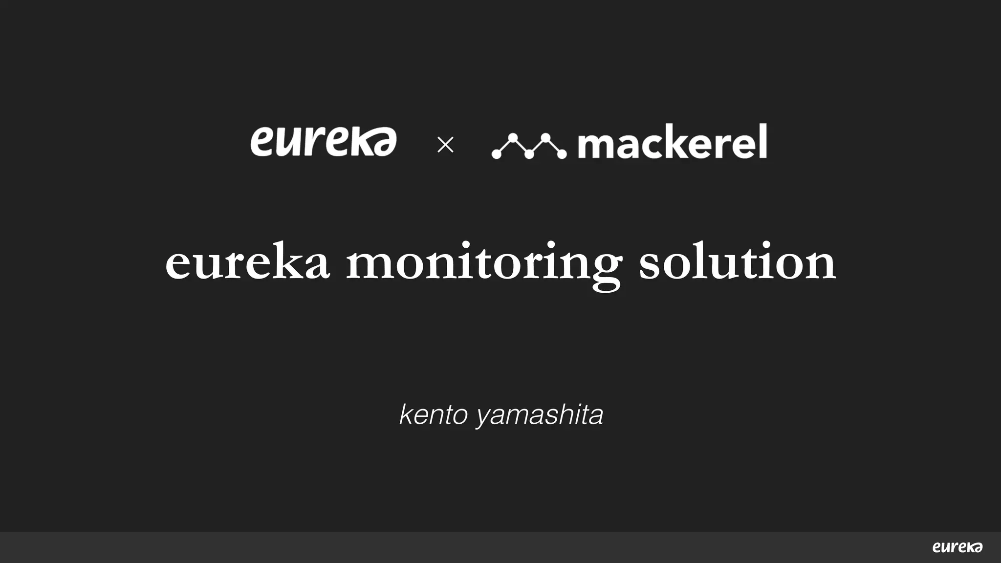 「eureka x mackerel」Mackerel meetup#6 | PPT