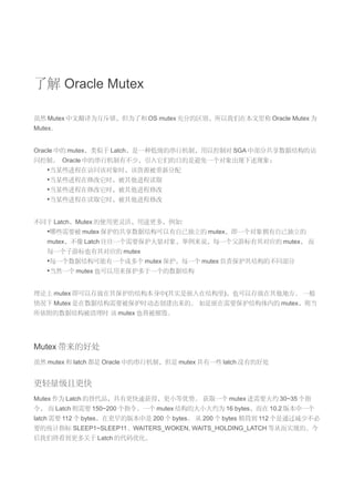 【Maclean liu技术分享】深入理解oracle中mutex的内部原理 | PDF | Operating Systems | Computer Software and ...