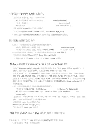 【Maclean liu技术分享】深入理解oracle中mutex的内部原理 | PDF | Operating Systems | Computer Software and ...