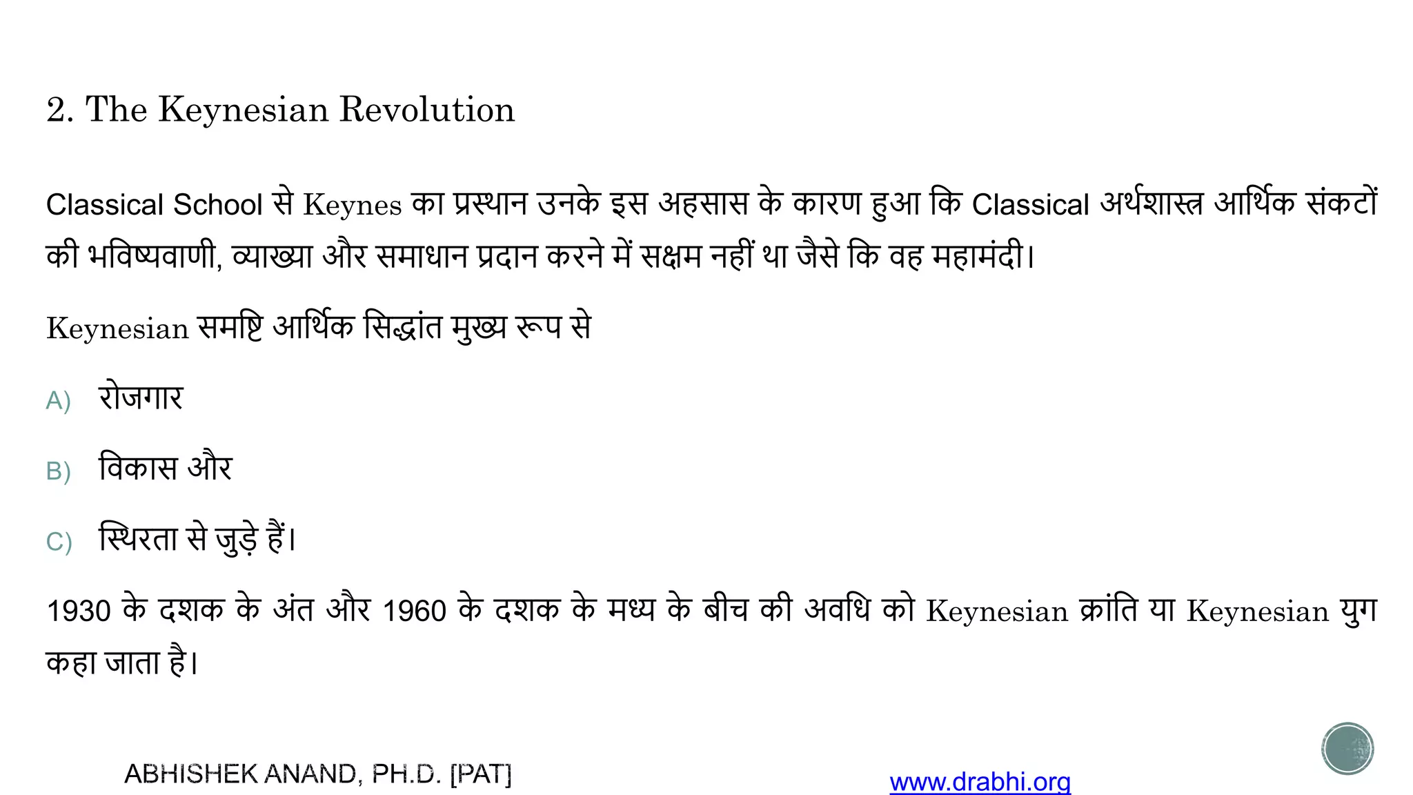 Macroeconomics An Introduction Ii Ppt 5439