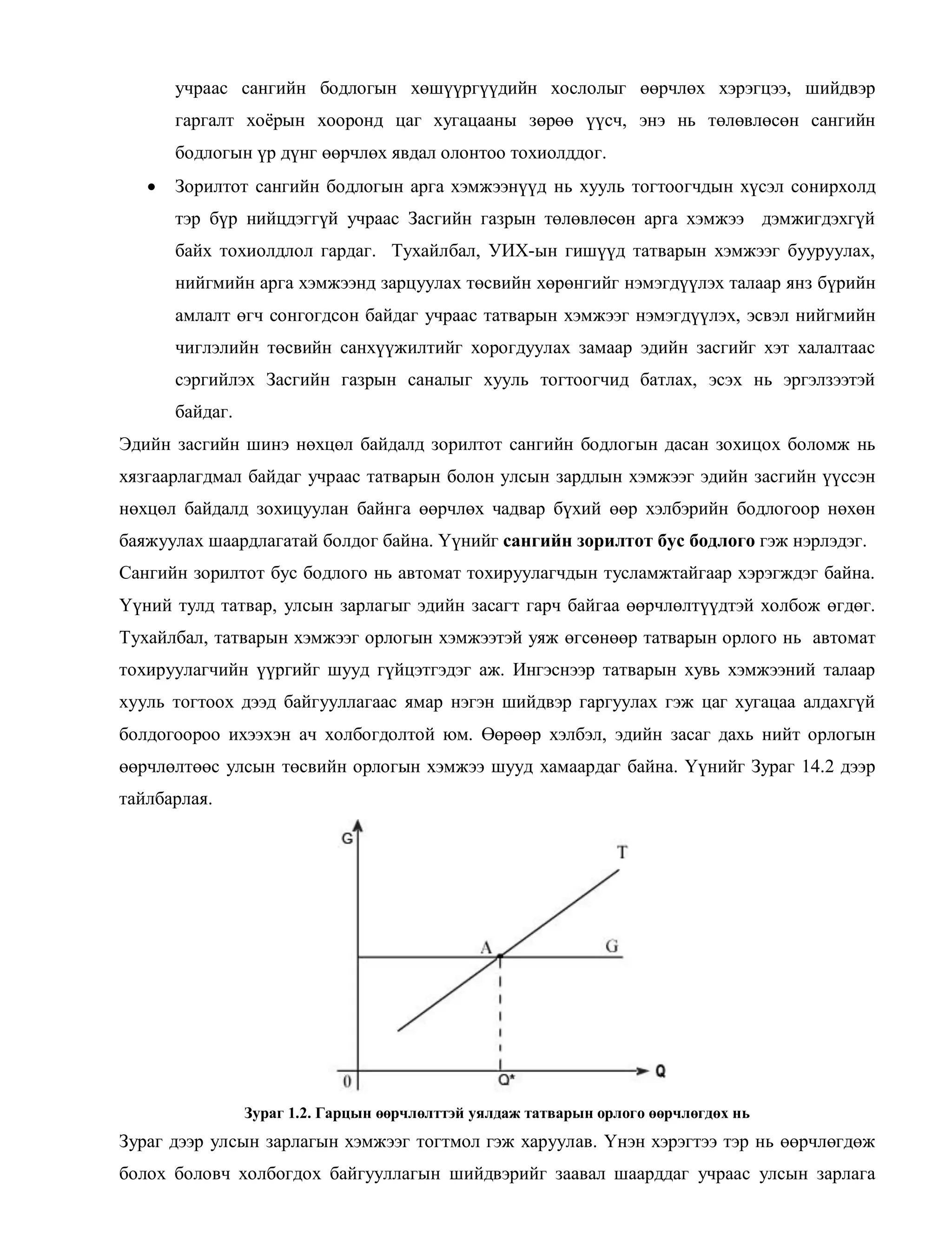 Macro L13 | PDF