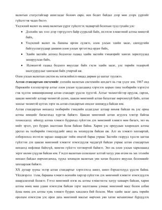 Macro lL15 | PDF | Free Download