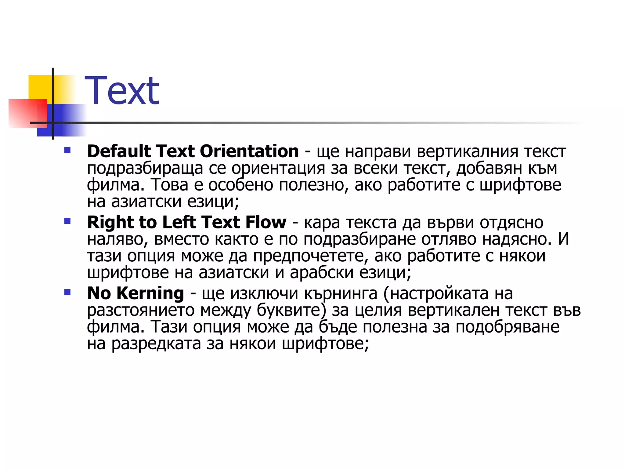 Macromedia flash lesson1 | PPT