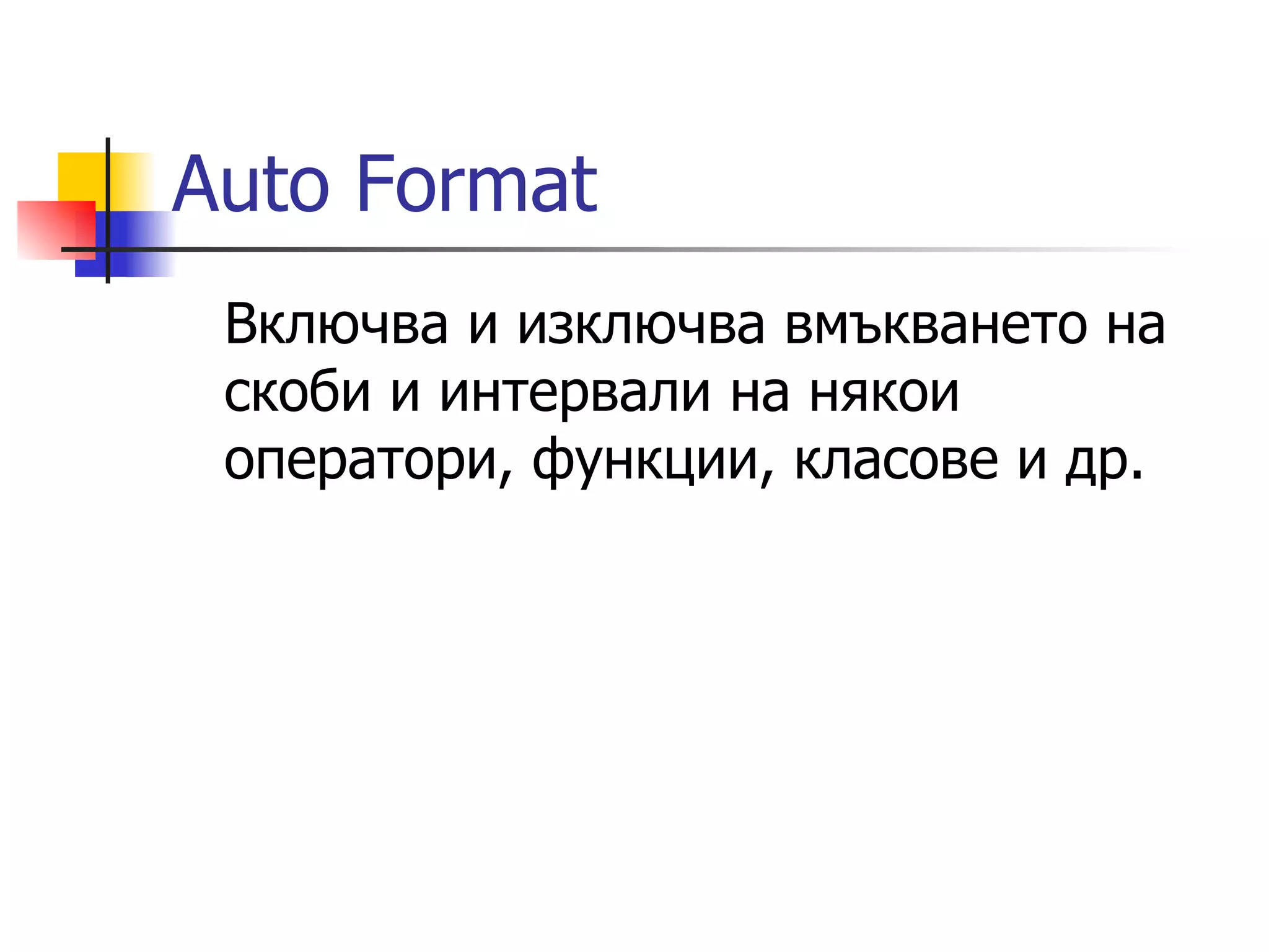 Macromedia flash lesson1 | PPT