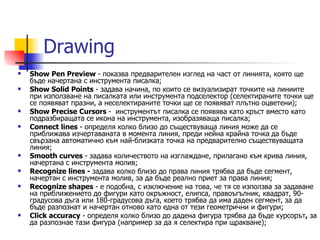 Macromedia flash lesson1 | PPT