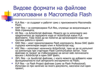 Macromedia flash lesson1 | PPT