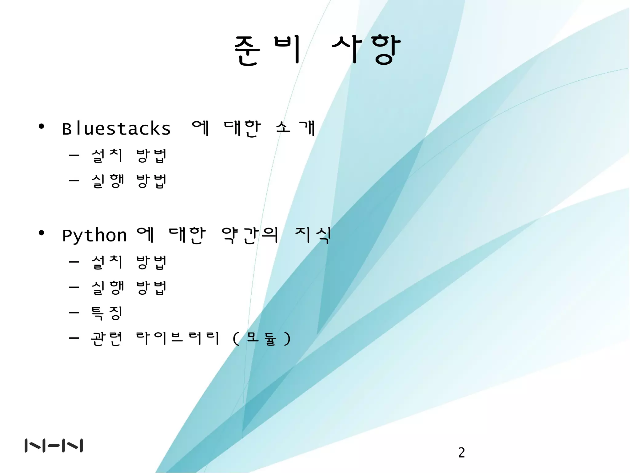 Macro for Game | PPT