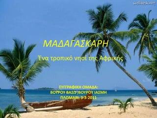 Madagascar | PPT