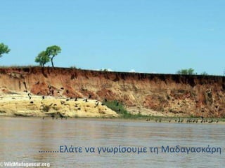 Madagascar | PPT