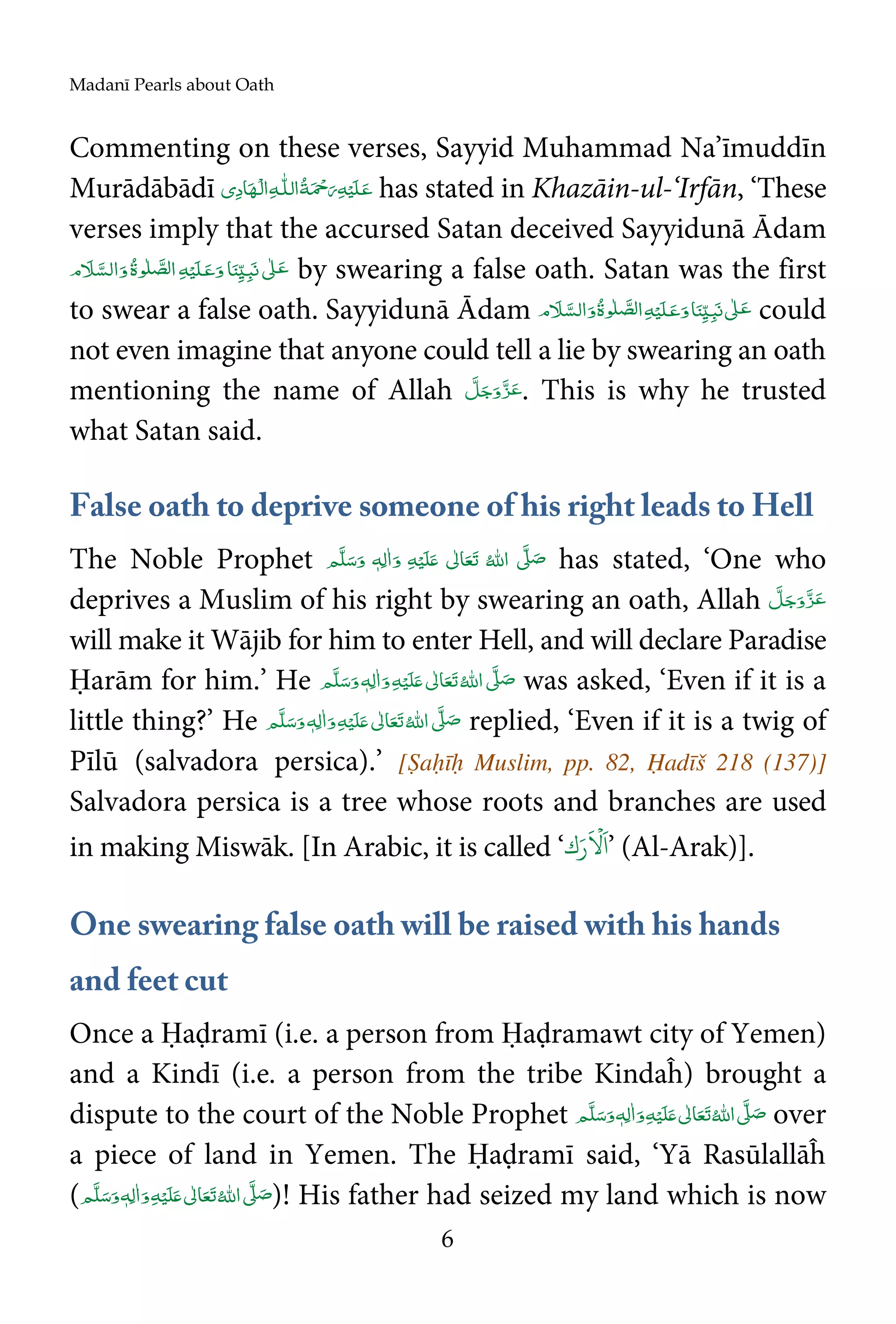 Islamic Book in English: Madani Pearls about Oath | PDF