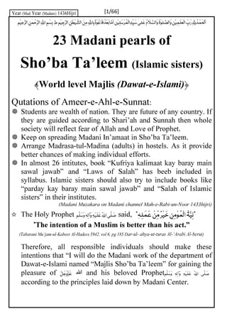Madani pearls of sho’ba ta’leem (islamic sisters) | PDF
