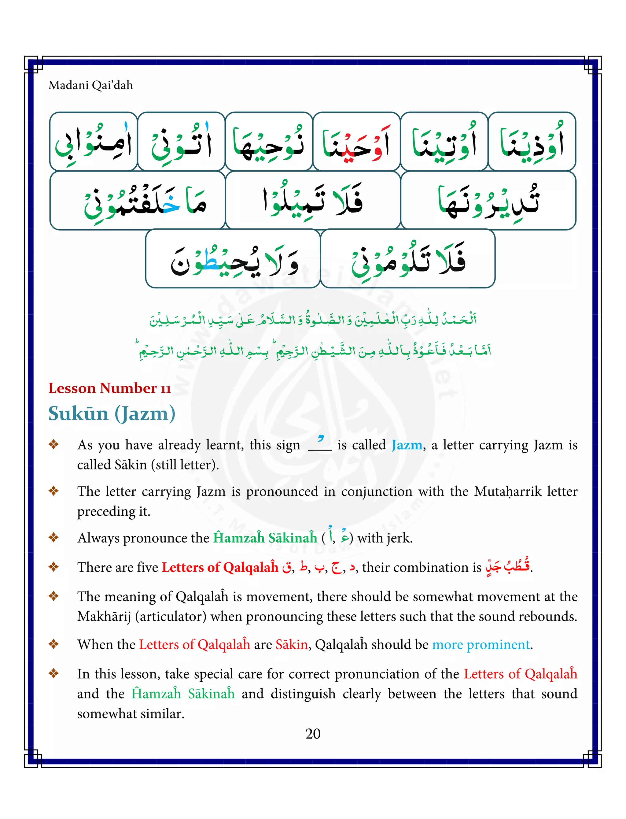 Islamic Book in English: Madani Qaida | PDF