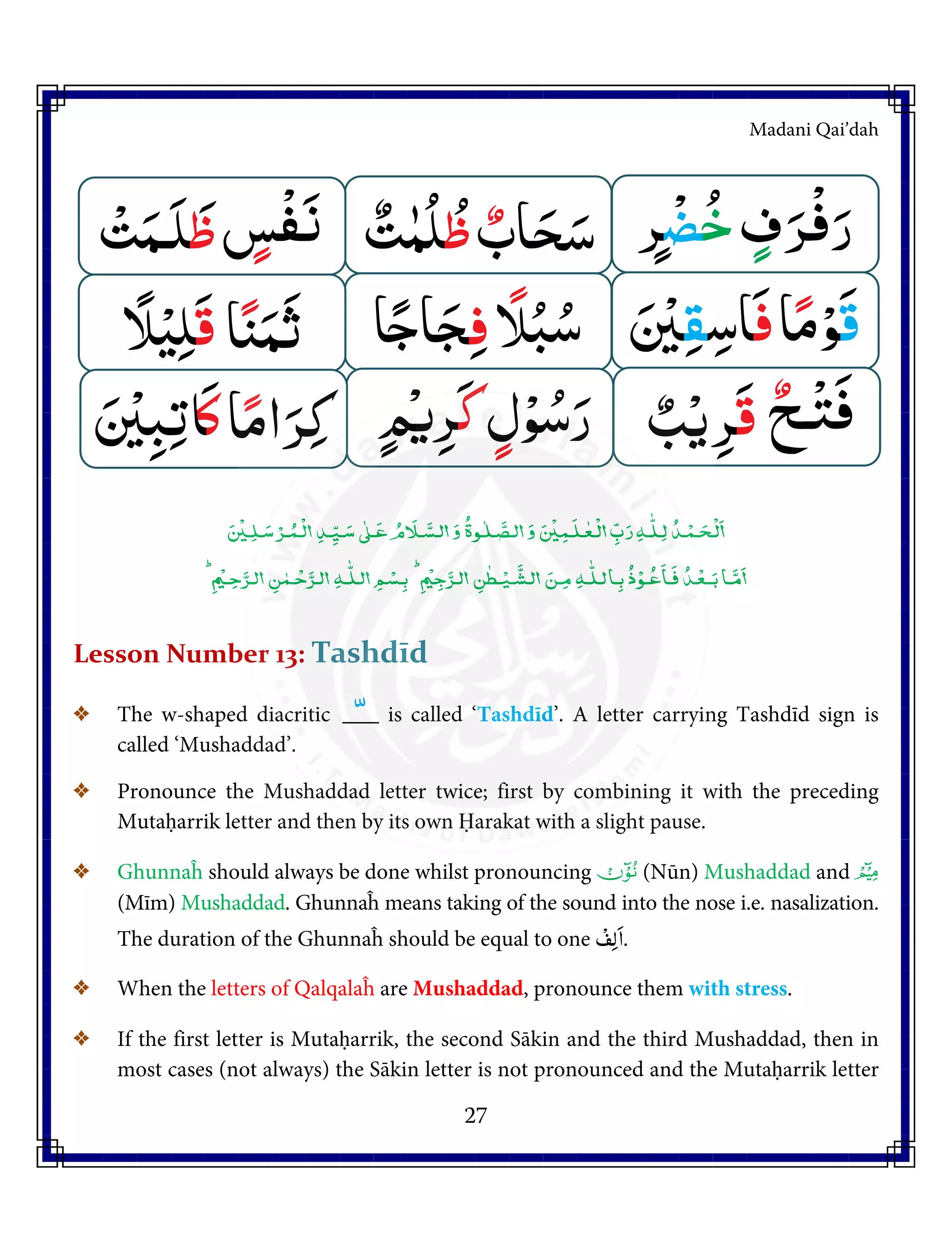 Islamic Book in English: Madani Qaida | PDF