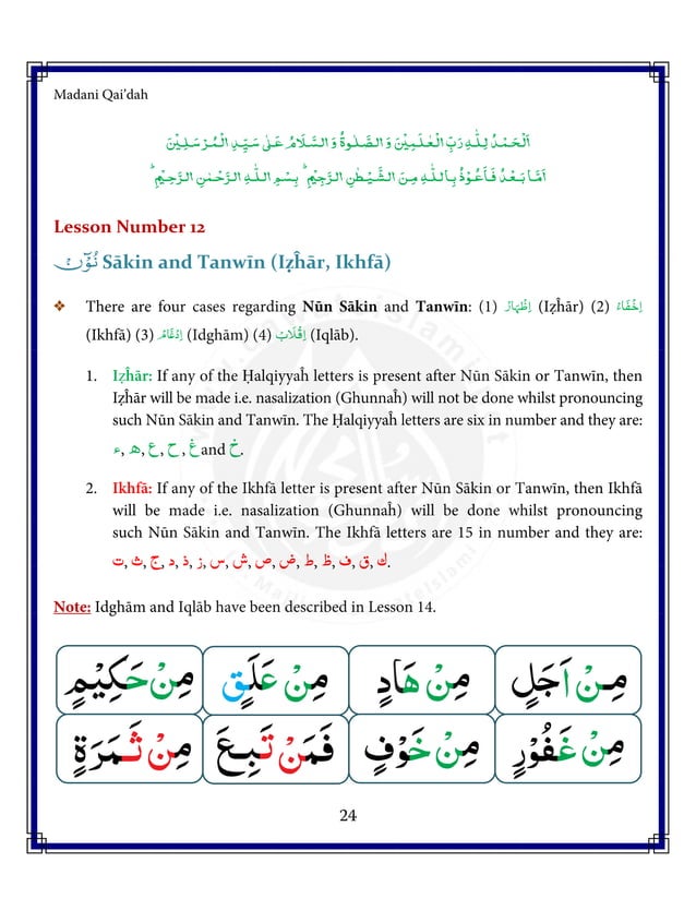 Islamic Book in English: Madani Qaida | PDF