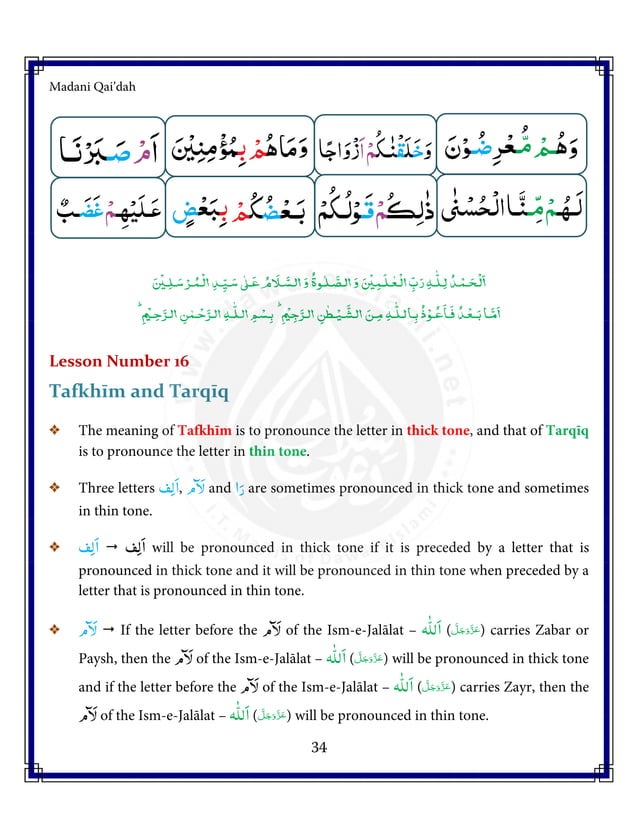 Islamic Book in English: Madani Qaida | PDF