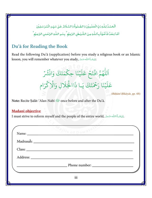 Islamic Book in English: Madani Qaida | PDF